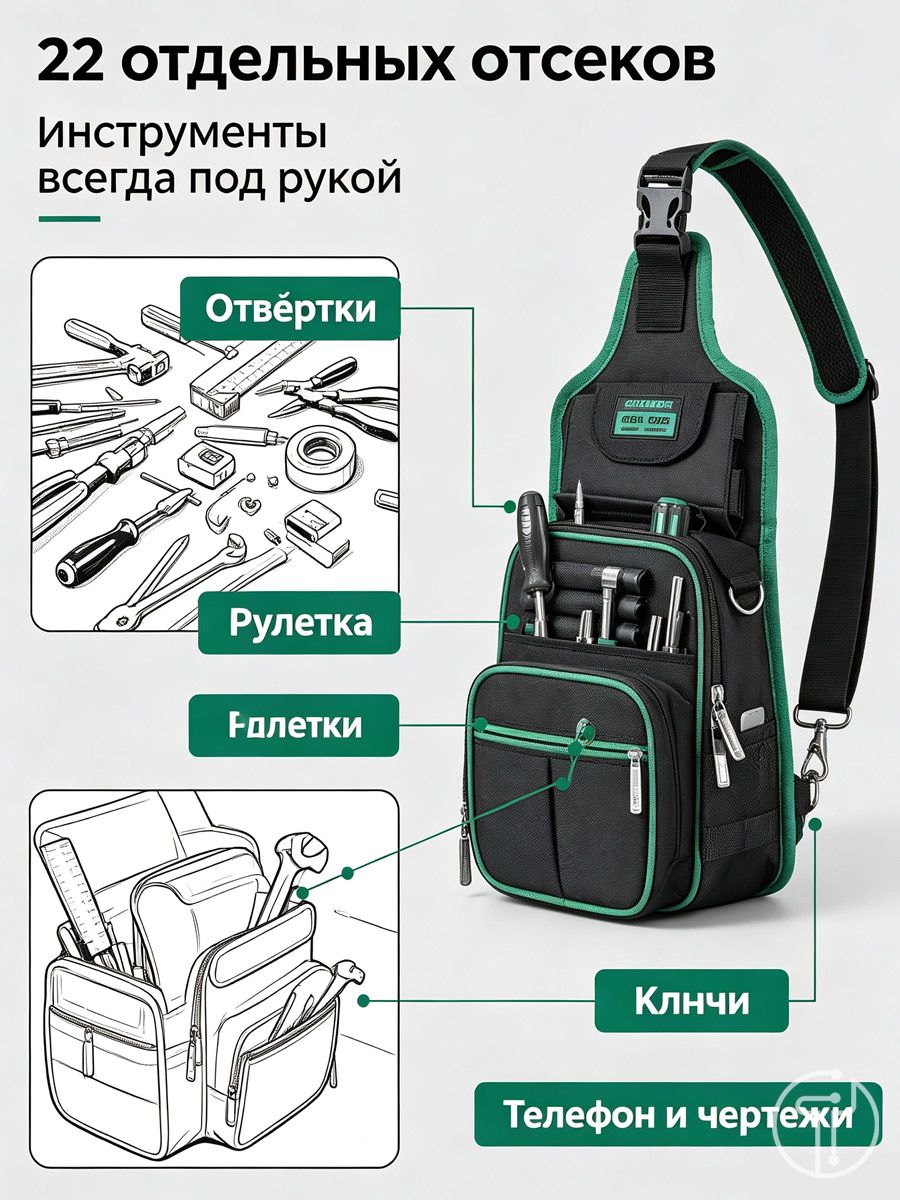 Рюкзак для инструмента — фото 1