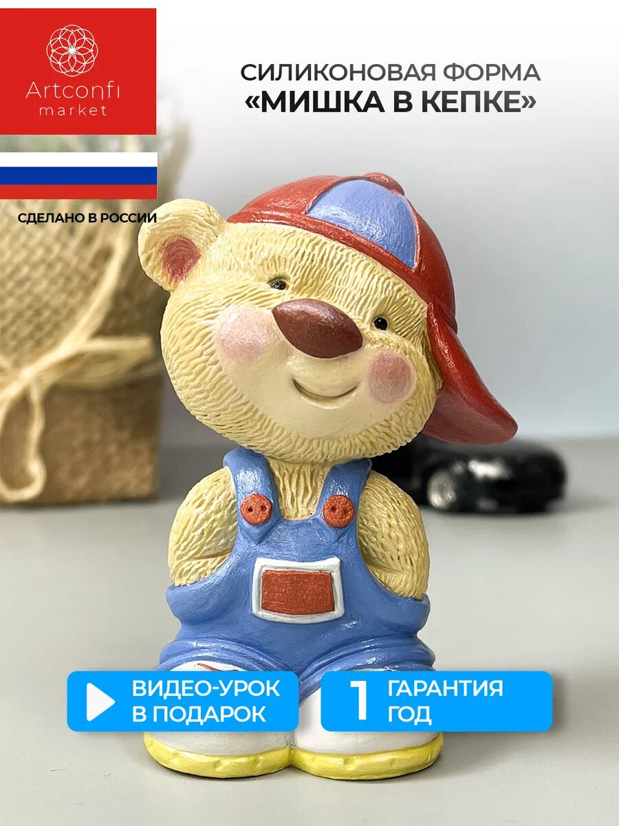 Молд Мишка в кепке