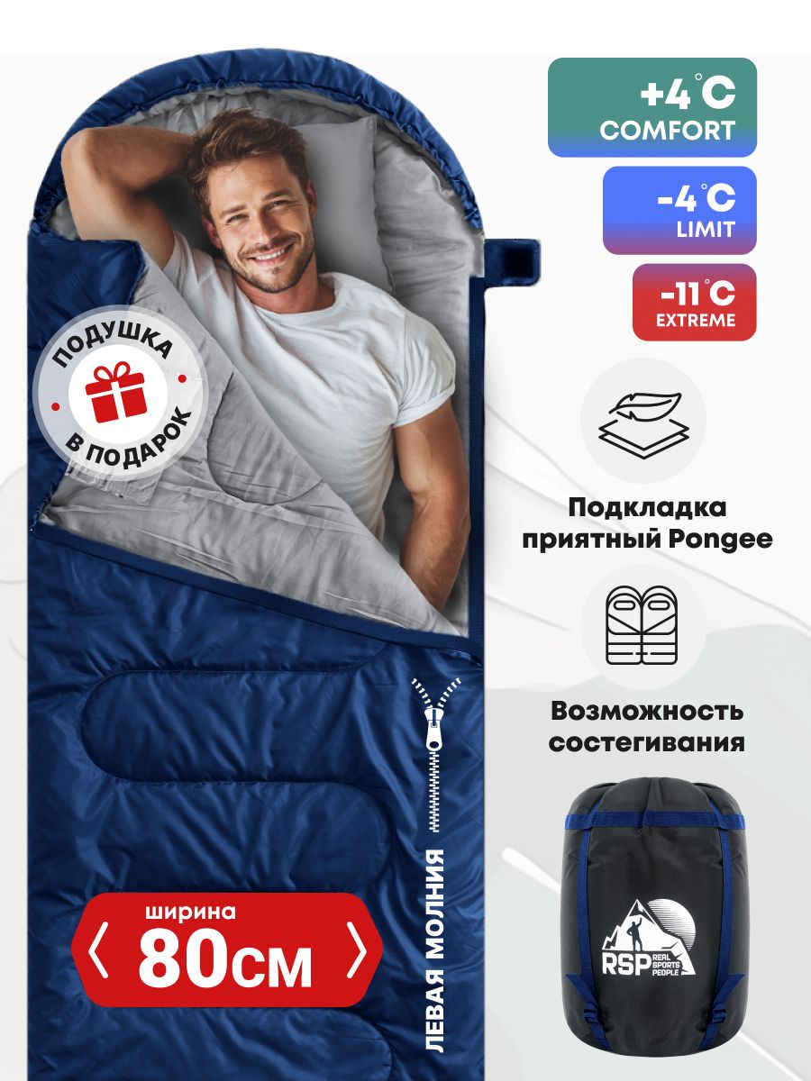 Спальный мешок RSP Sleep 350 RipStop (синий, молния слева), Одеяло, для туризма и кемпинга