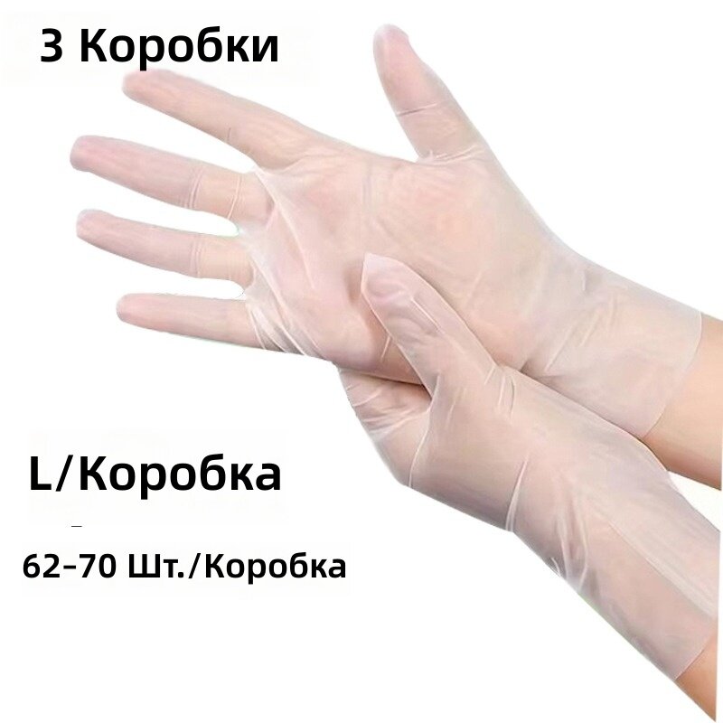 Перчатки одноразовые ТПЭ прозрачные утолщенные для уборки на кухне и в ванной, размер L, 3 коробки