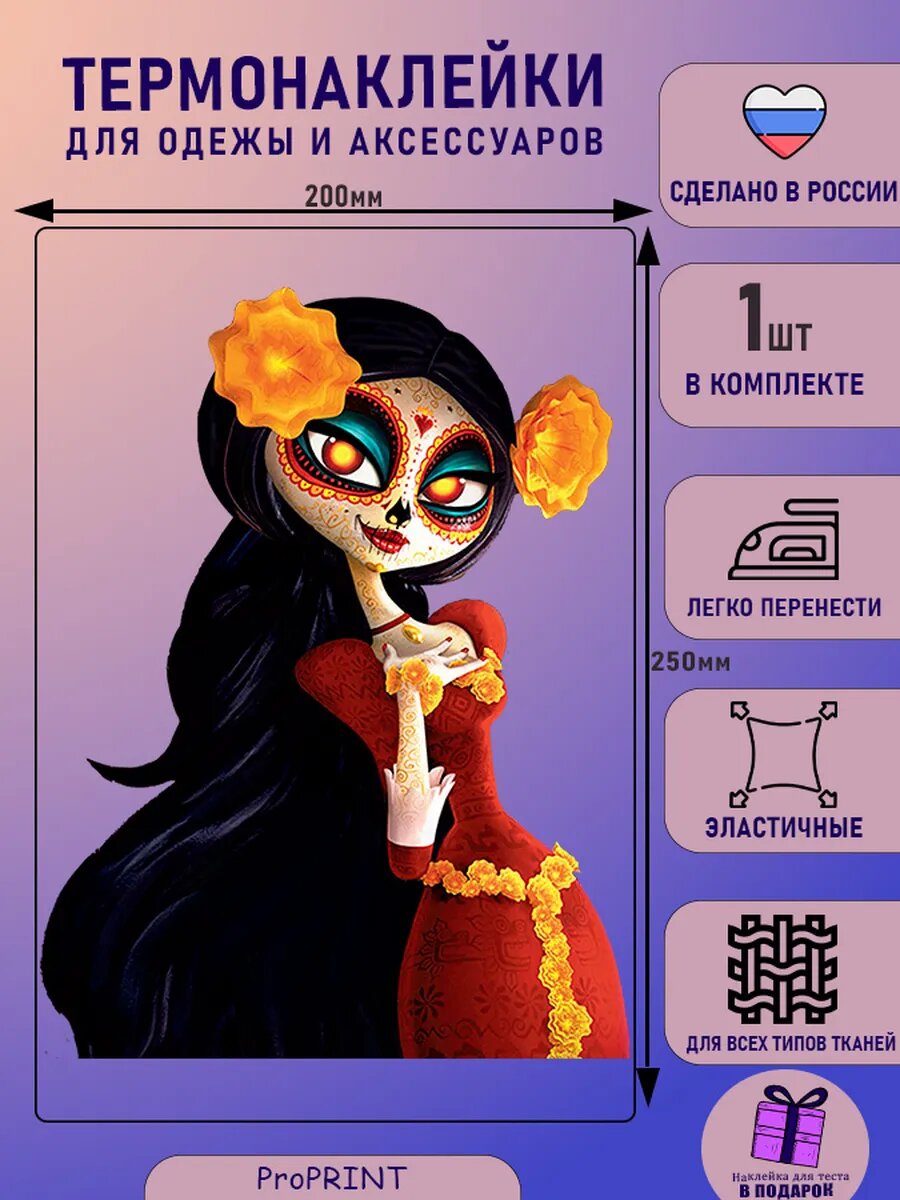 Термонаклейка на одежду