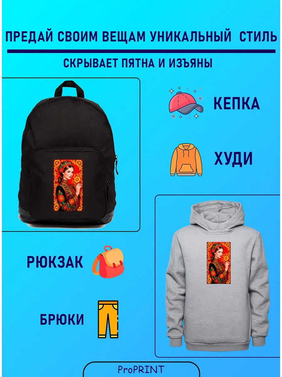 Термонаклейка на одежду русский стиль — фото 1