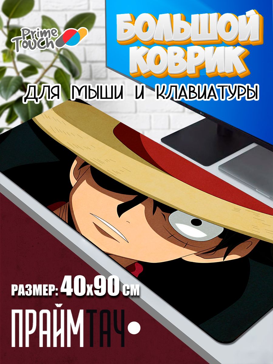 Игровой коврик для мыши большой - аниме Ван Пис (One Piece) Луффи Д. Манки