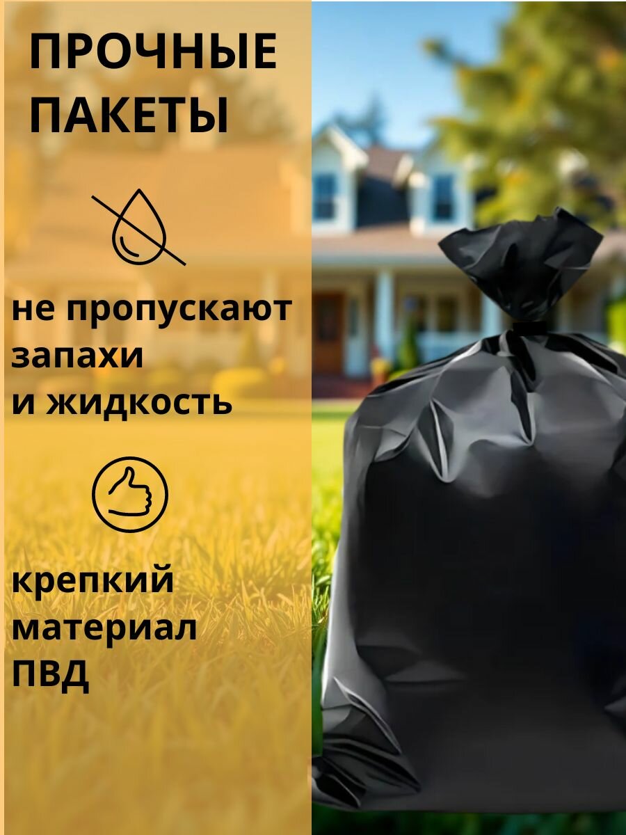 Мешки для мусора 240 л прочные плотные 10 шт, мешки для строительного мусора, для хранения, для переезда