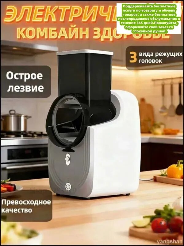 Эксклюзивный кухонный комбайн Здоровье для овощей, оснащенный аккумулятором или работающий от сети, обеспечивает удобство и скорость на домашней кухне