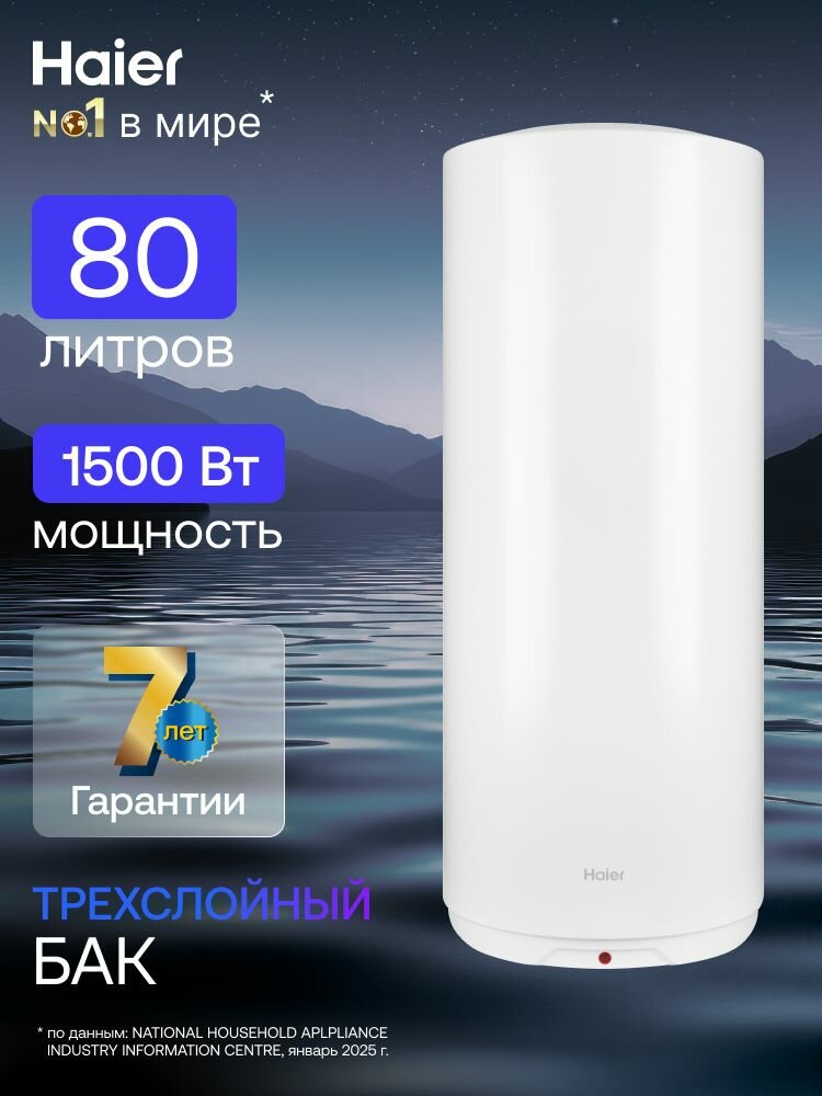 Водонагреватель накопительный 80л Haier ES80V-A2 1,5 квт / Бойлер электрический для воды на 80 литров