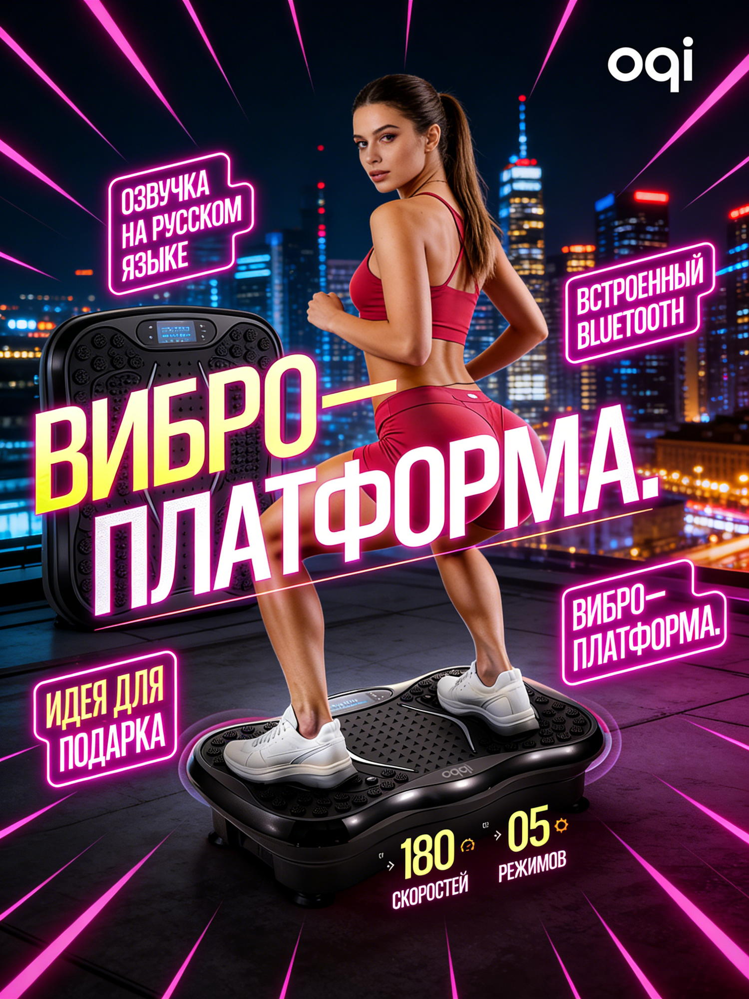 Виброплатформа для похудения тренажер до 150 кг С блютуз，регулировка амплитуды, 99 программ