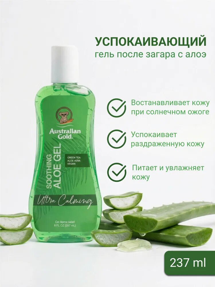 Успокаивающий гель после загара Australian Gold Soothing Aloe Gel, 237 мл