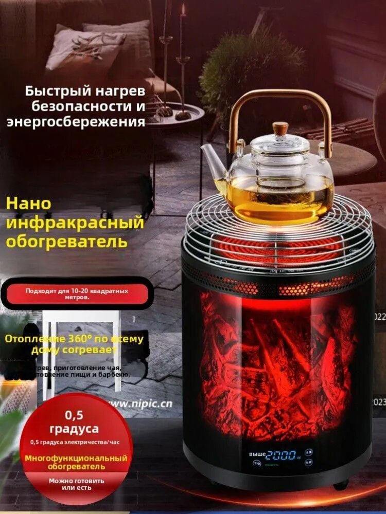 Электрический камин A06 Инфракрасный обогреватель 2000Вт напольный круглый с эффектом пламени