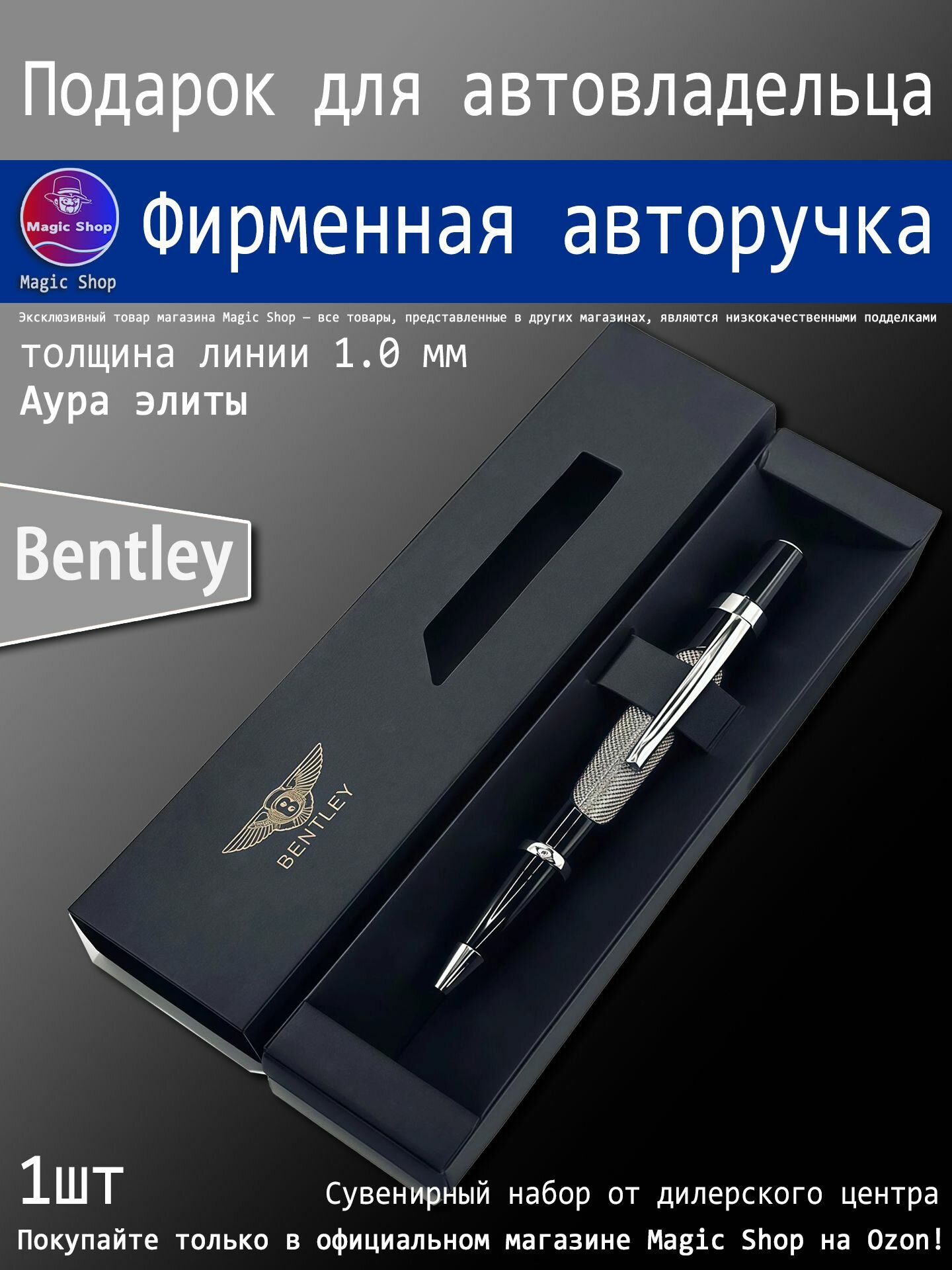 Ручка Шариковая, толщина линии: 1 мм, цвет: Черный, 1 шт.
