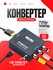 Переходник из HDMI в AV, Конвертер mini тюльпан 3RCA 1080Р, Адаптер HDMI2AV для ...