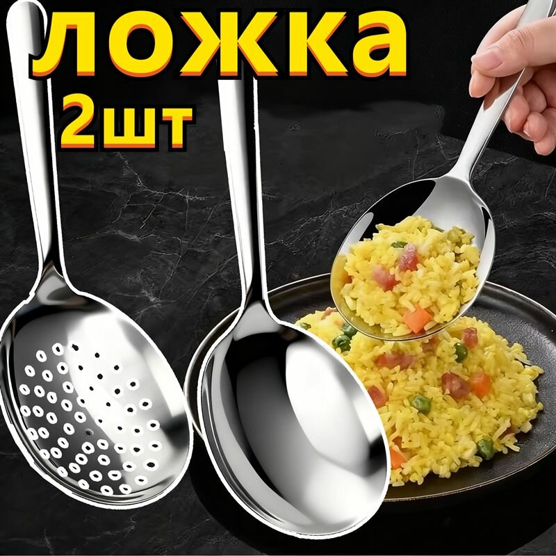 Ложка,2шт