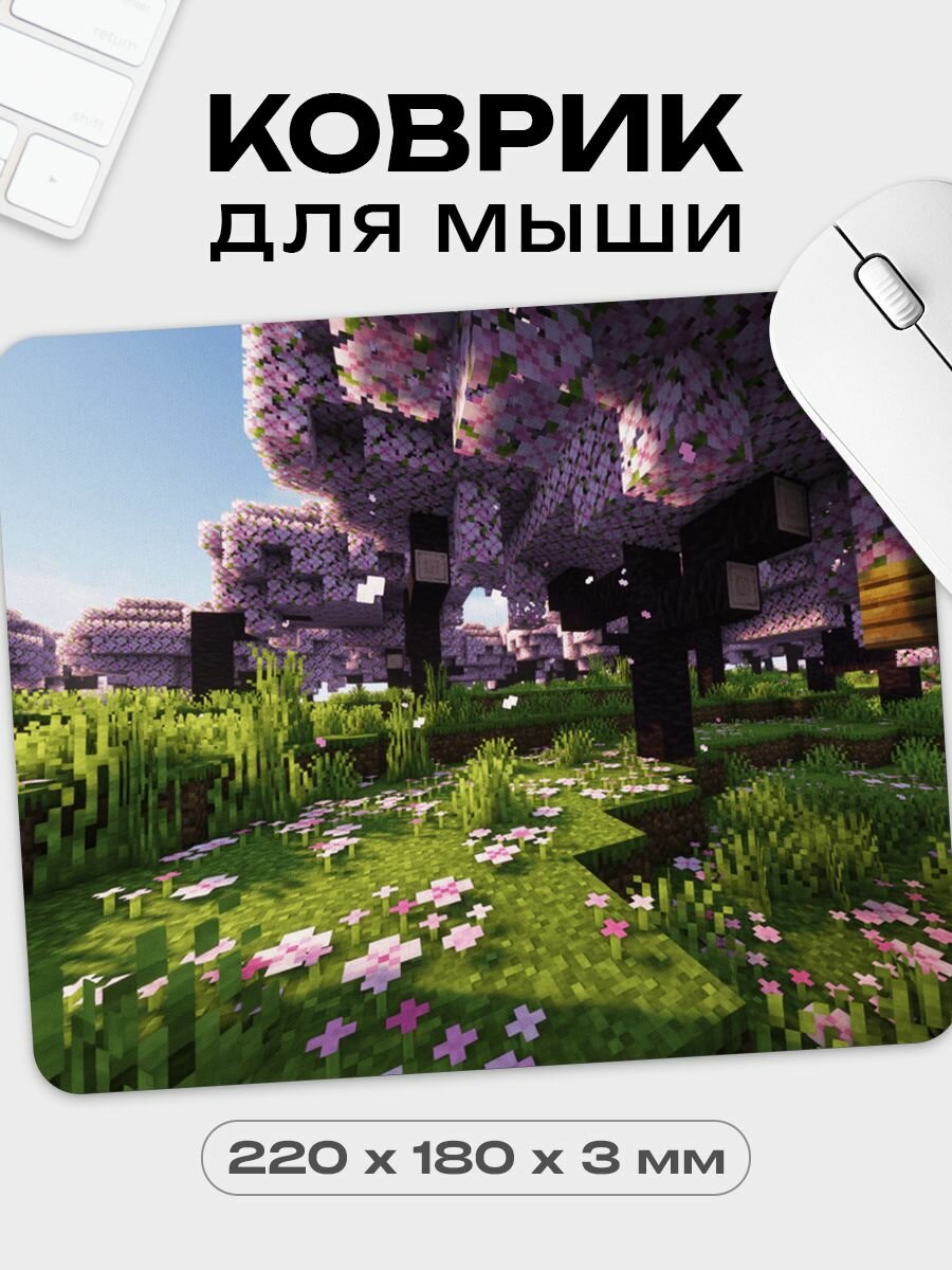 Коврик для мышки Майнкрафт Minecraft, 18х22 см