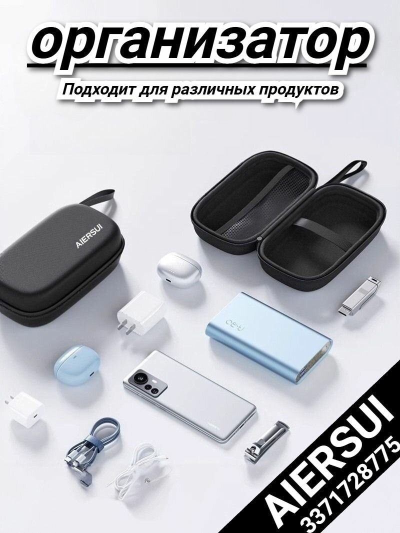 Чехол для зарядки / дорожная сумка для хранения цифровых аксессуаров и мелких предметов. Сумка для хранения USB-зарядного устройства, подходящая для проводов и кабелей. для проводов для кабелей для цифровых аксессуаров USB-зарядное устройств