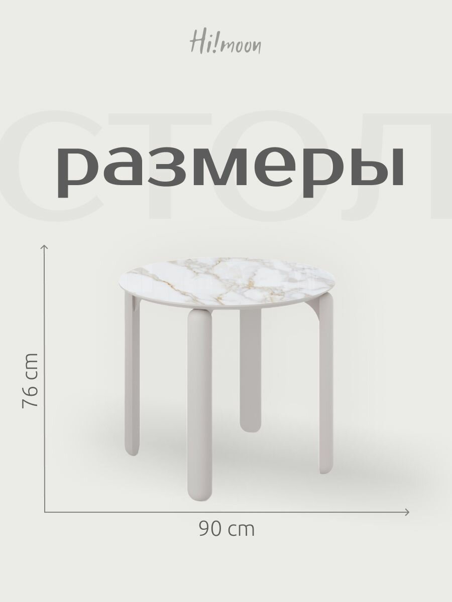 Стол круглый Крац — фото 1