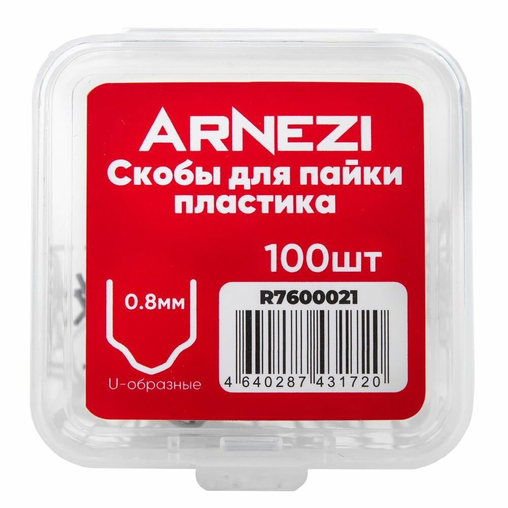 Скобы для пайки пластика 0.8мм U-образные 100шт, 100 шт арт R7600021