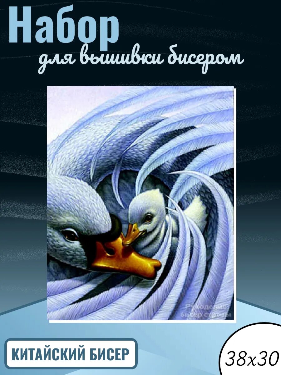 Набор для вышивки "Мамина любовь", 30x38 см, полный полукрест, цветная схема