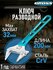 Ключ разводной 200 мм