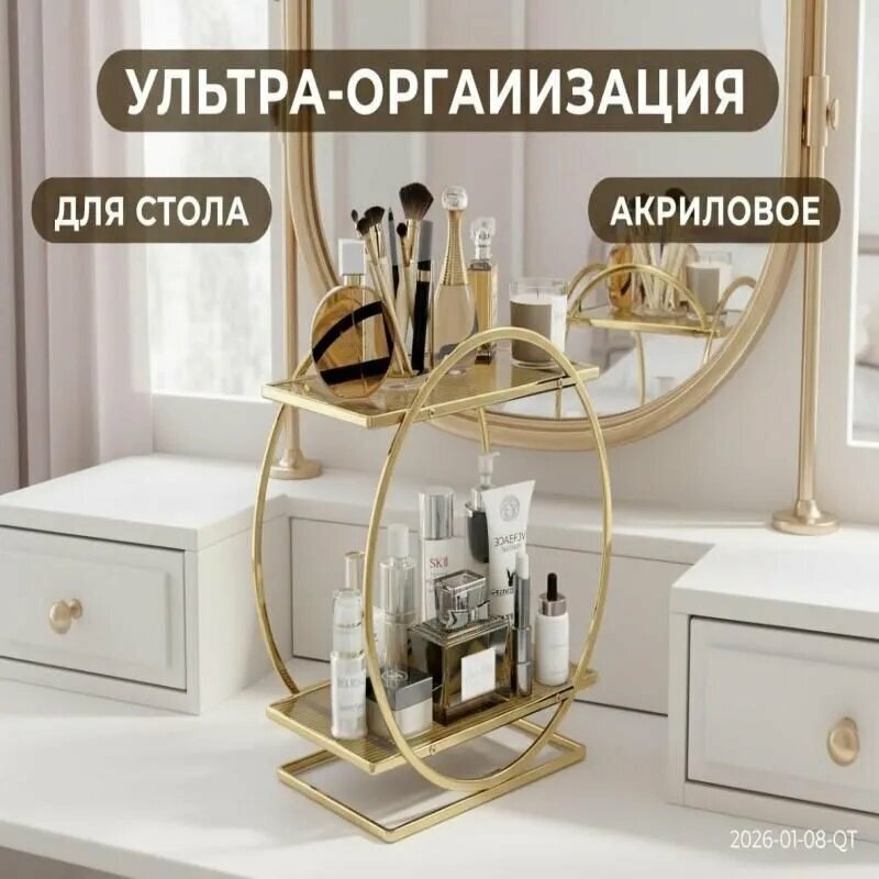 Полка Настольная Угловая, 28х16х29 см, 1 шт.