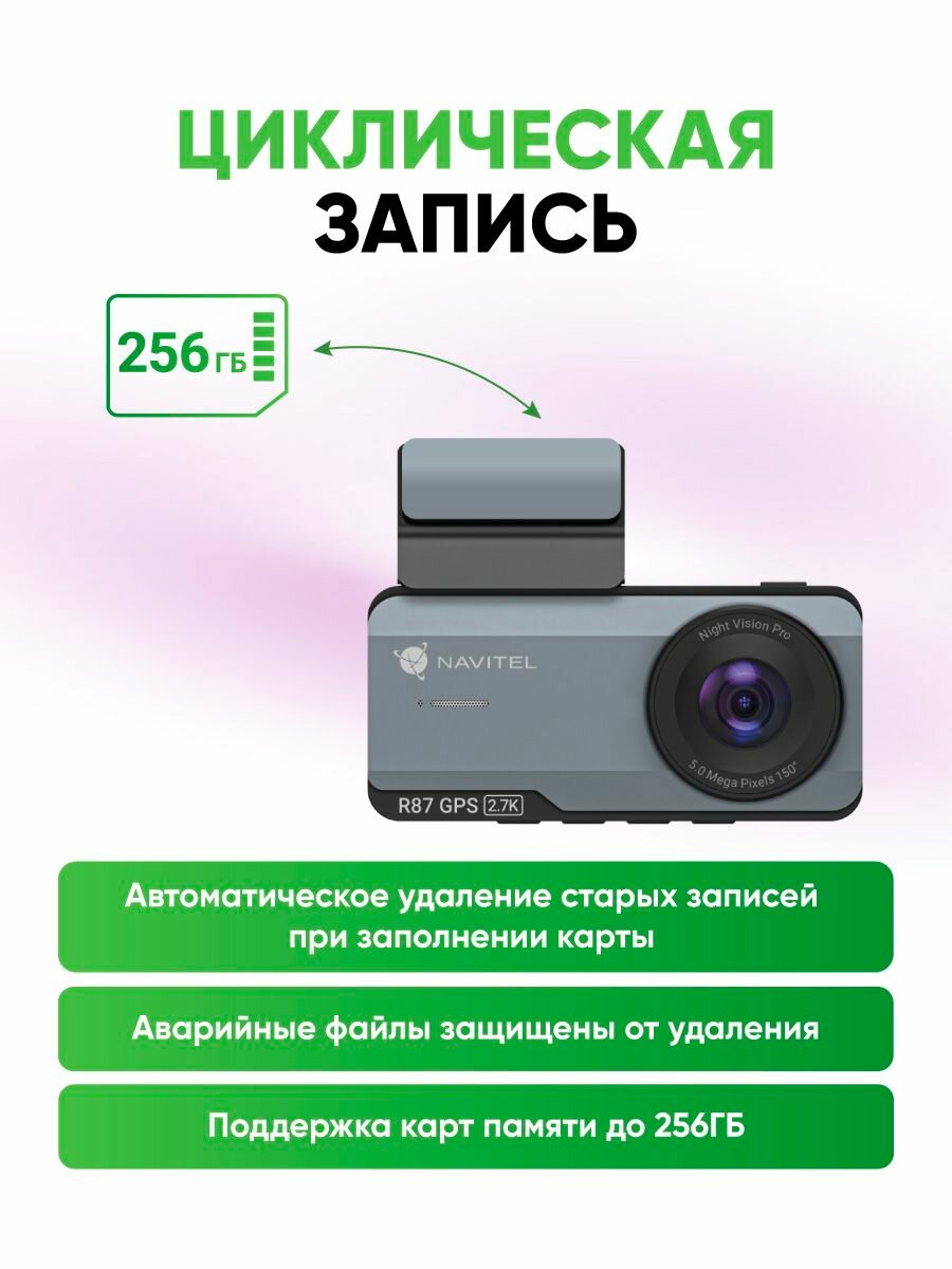 Видеорегистратор Navitel R87 GPS — фото 1