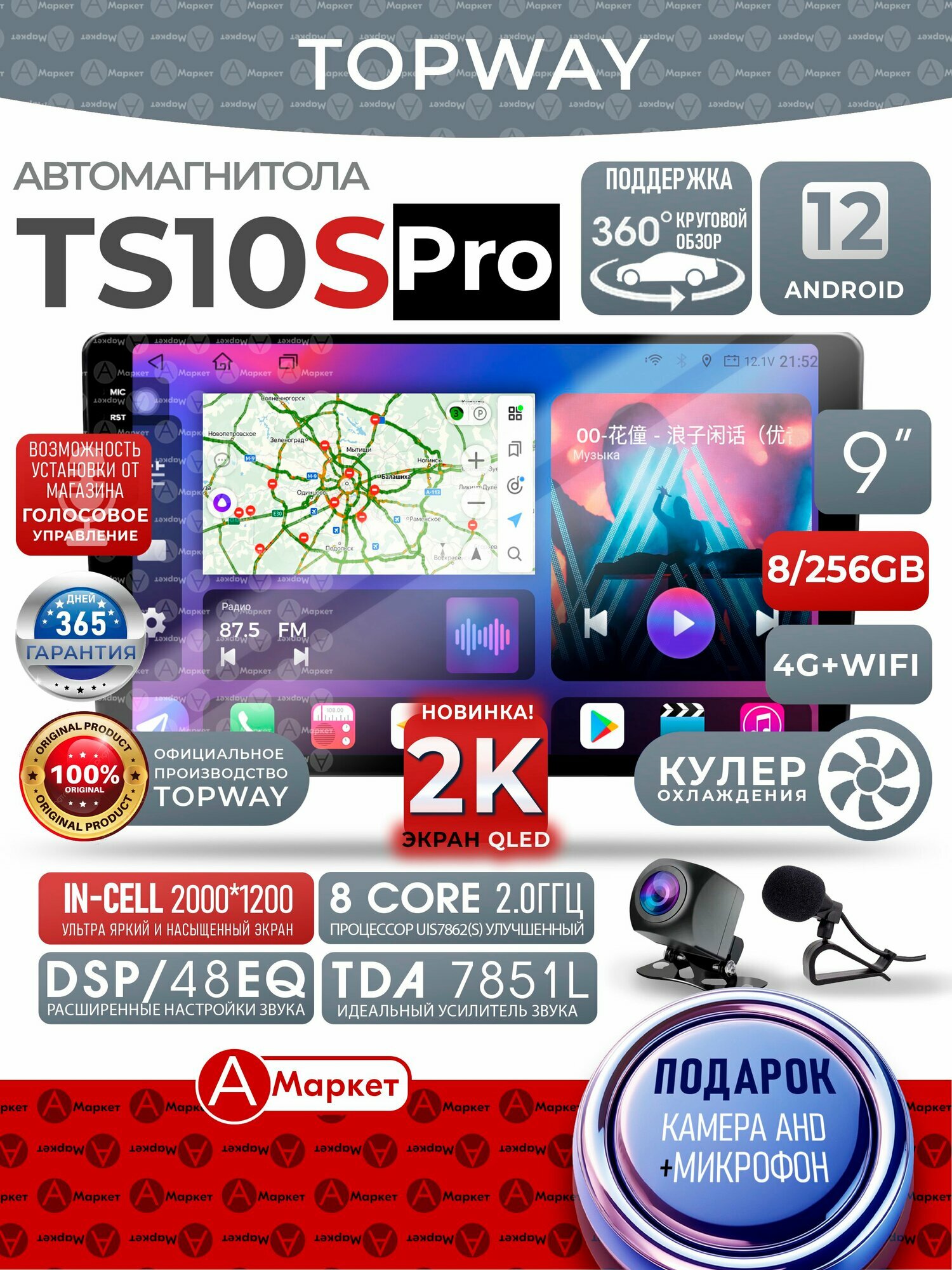 2K Автомагнитола андроид с поддержкой 360 TS10S PRO 8+256 Gb универсальная, 9 дюймов, магнитола Android 12, 2 din, мультимедиа