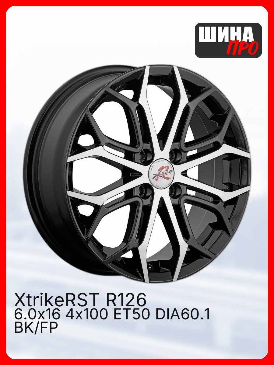 Диск литой X'trikeRST Lada R126 6,0\R16 4*100 ET50 d60,1 BK/FP [40984] Fb max 520 kg легкосплавный