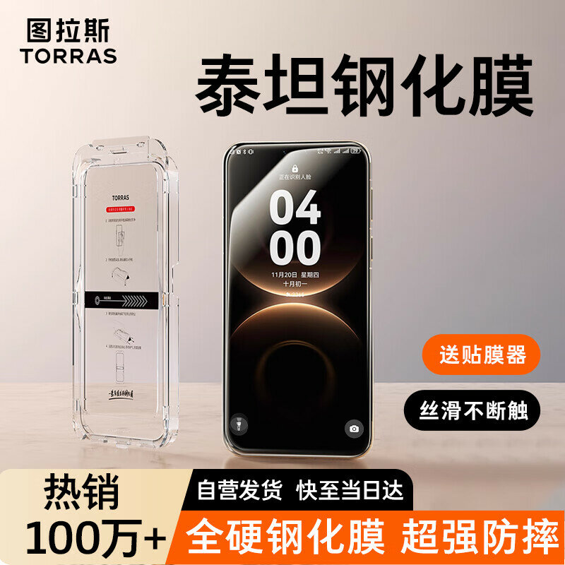 Защитная пленка для Huawei Mate 80 Pro Max - закаленное стекло, защита от падений, высокая четкость Цвет：Универсальный