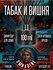Расслабляющий аромат диффузор табак вишня