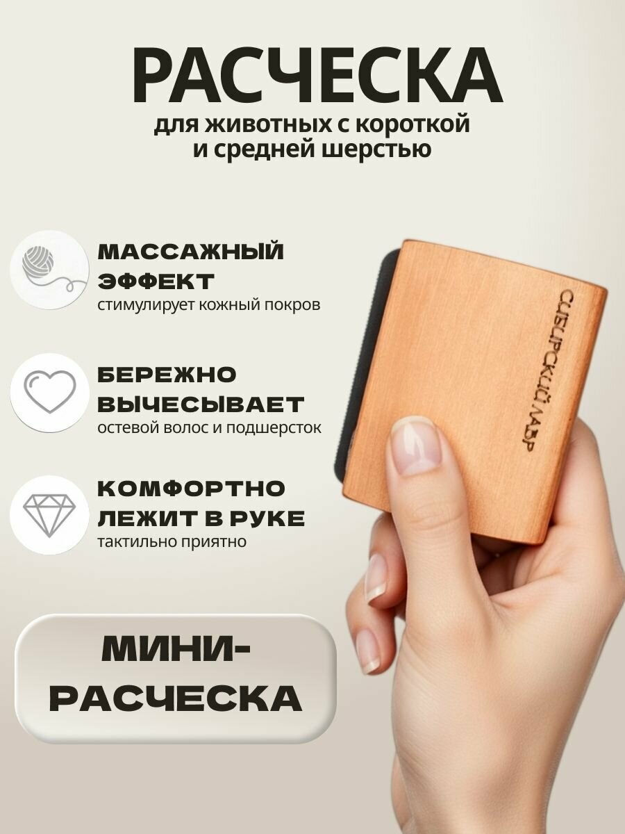 Расческа для кошек вычесывания шерсти, чесалка для кошек, пуходерка для собак, расческа для собак мелких пород