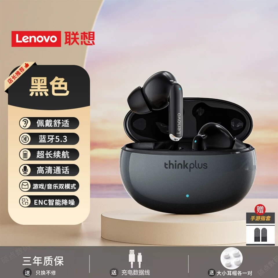 Lenovo премиум беспроводные наушники-вкладыши с Bluetooth 5.3, ENC шумоподавлением, игровым и музыкальным режимом,