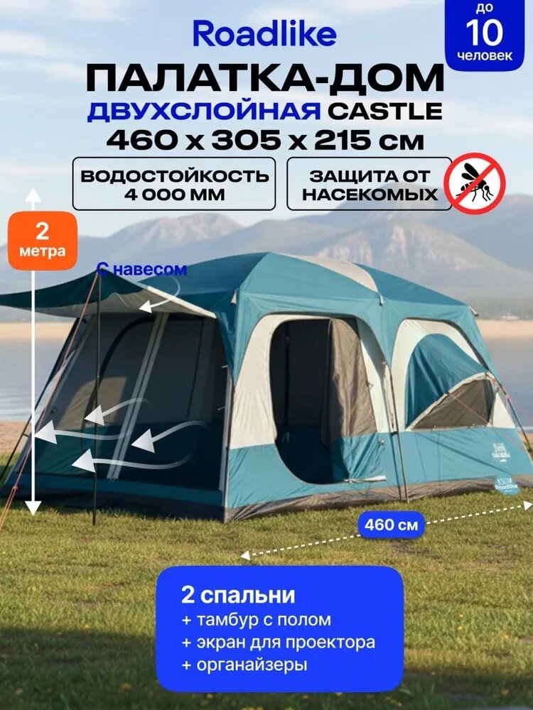Шатер туристический большой Shelter 340*340*240 см, палатка-шатер, 3 двери, съемный пол