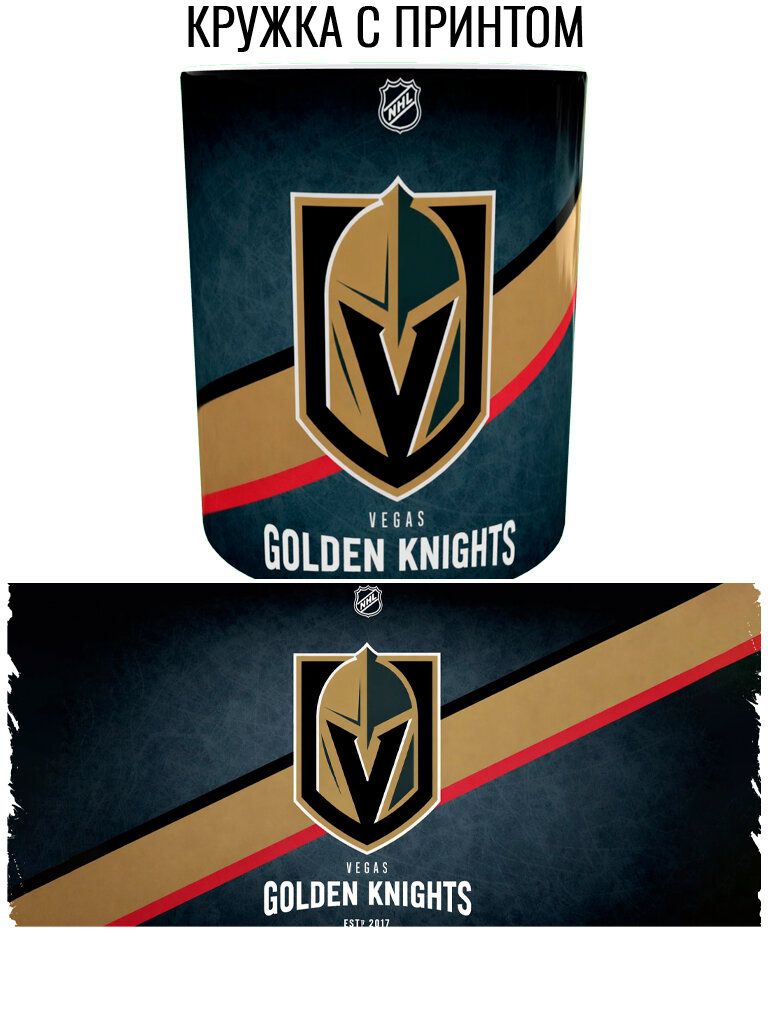 Кружка NHL - Вегас (Vegas Golden Knights)