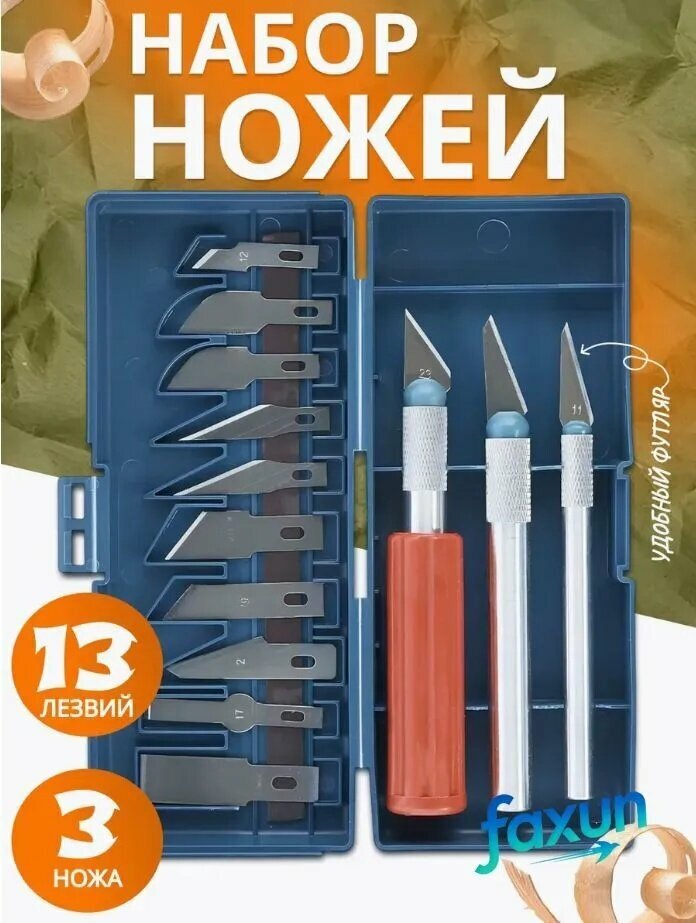 Скальпель канцелярский