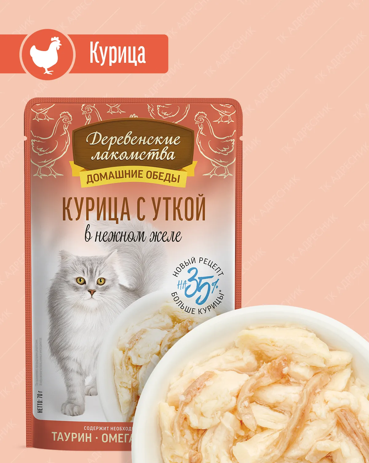 Влажный корм для кошек "Деревенские лакомства" Курица с уткой в нежном желе, 70 гр.