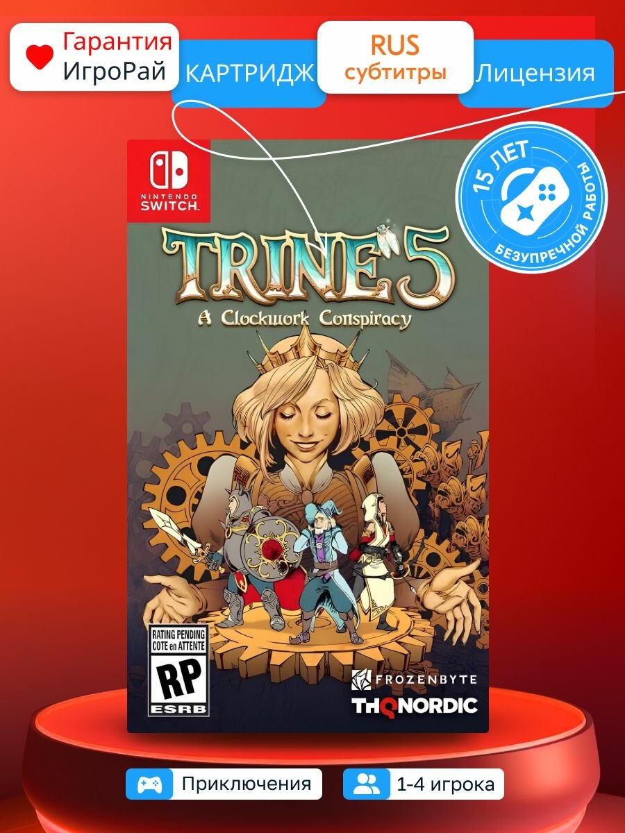 Игра Trine 5: A Clockwork Conspiracy (Nintendo Switch, русские субтитры) Frozenbyte Картридж 12+