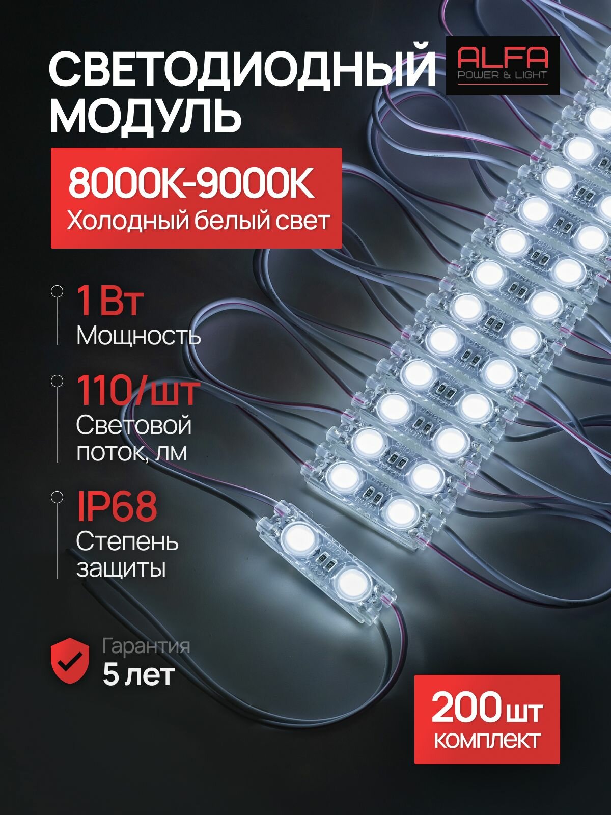 Alfa Power&Led Светодиодные модули 12V Свечение: холодный белый Prime AM-2835-2led-1w Вc-00887