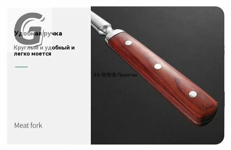 Вилка кулинарная — фото 1