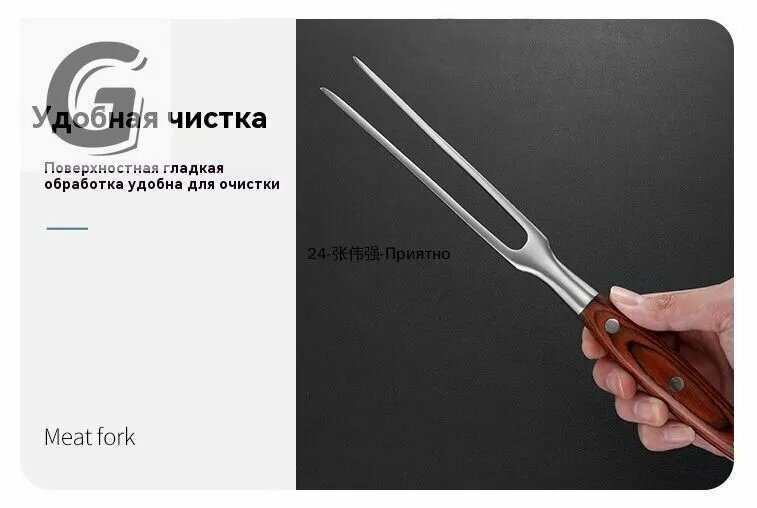 Вилка кулинарная — фото 1