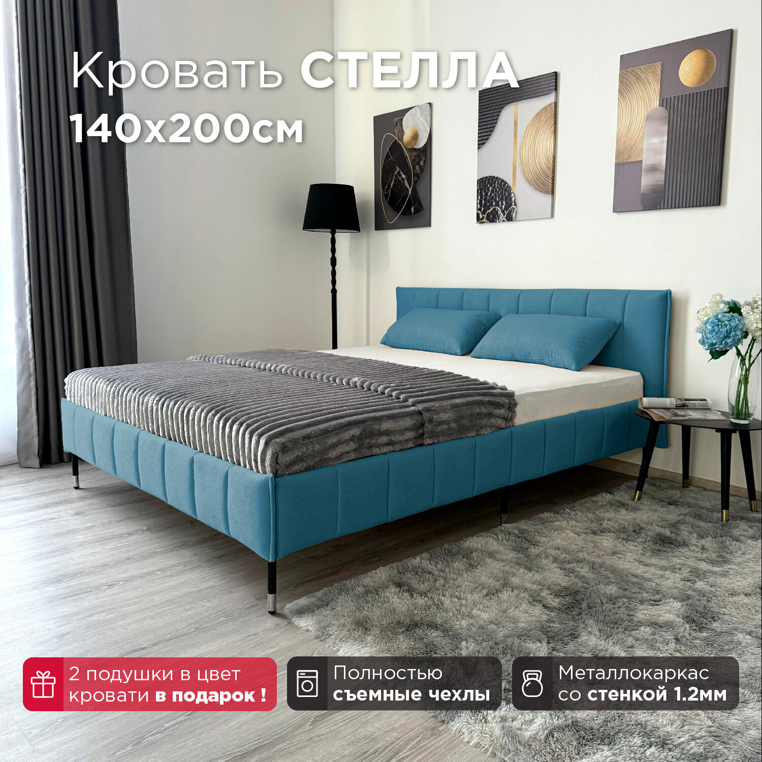 Кровать Redsofa Стелла Teddi 08/ ножки хром 140х200 с ортопедическим основанием