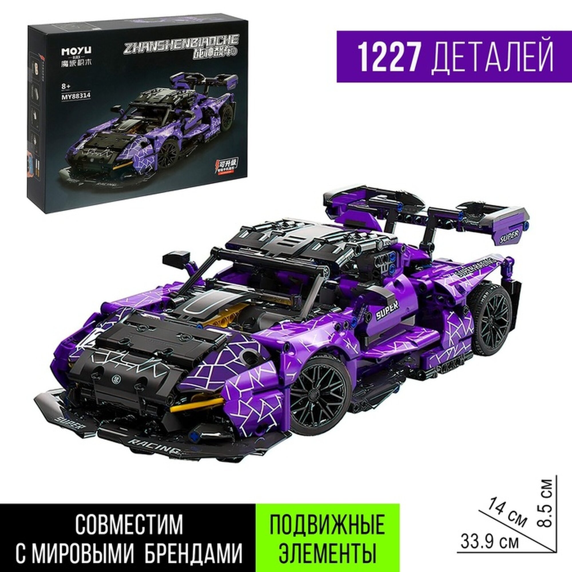 Конструктор Техно SKELER RACING, радиоуправление, 1227 деталей