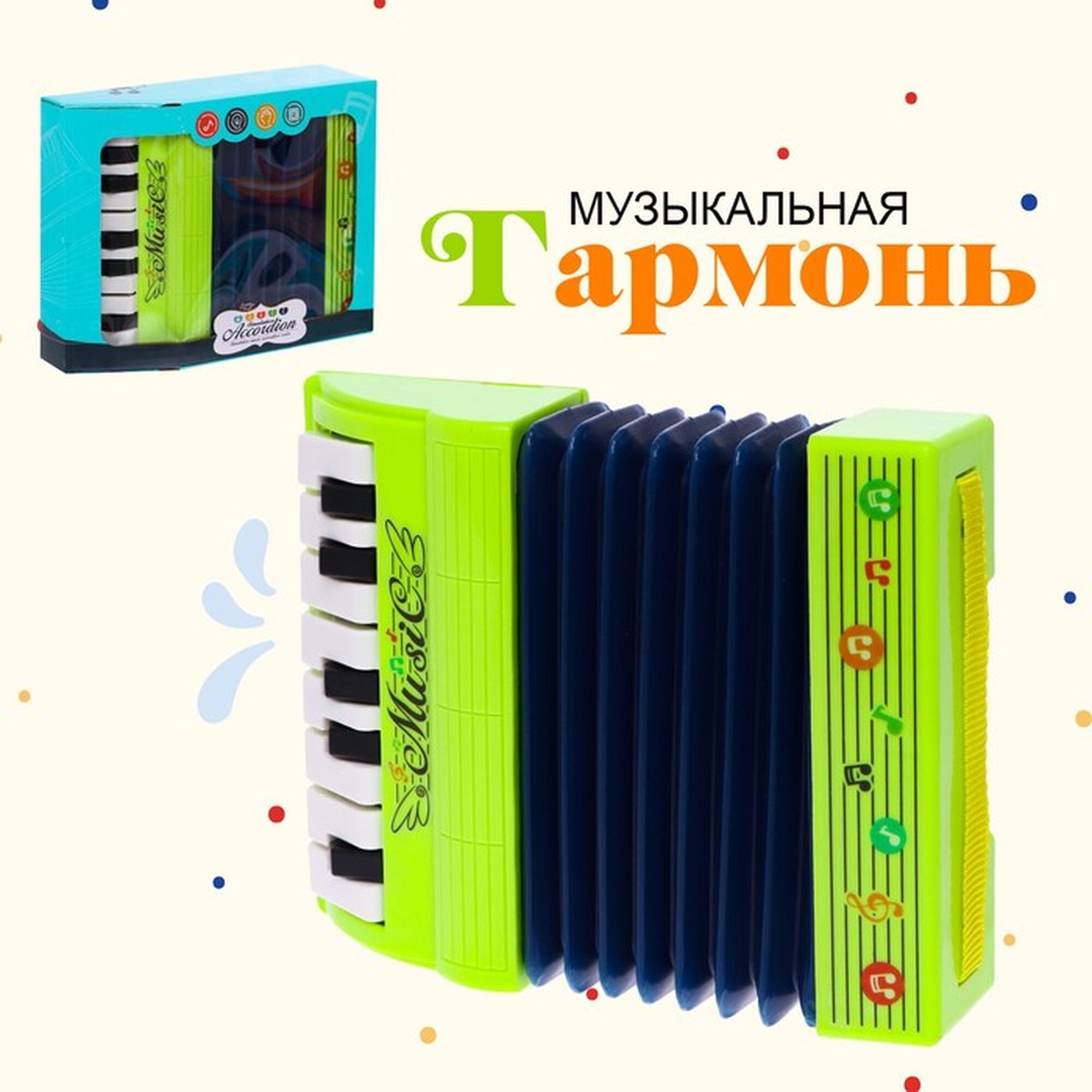 Музыкальная игрушка ЛАС играс "Музыкальный взрыв", гармонь, питание от 2 батареек AA, цвет микс