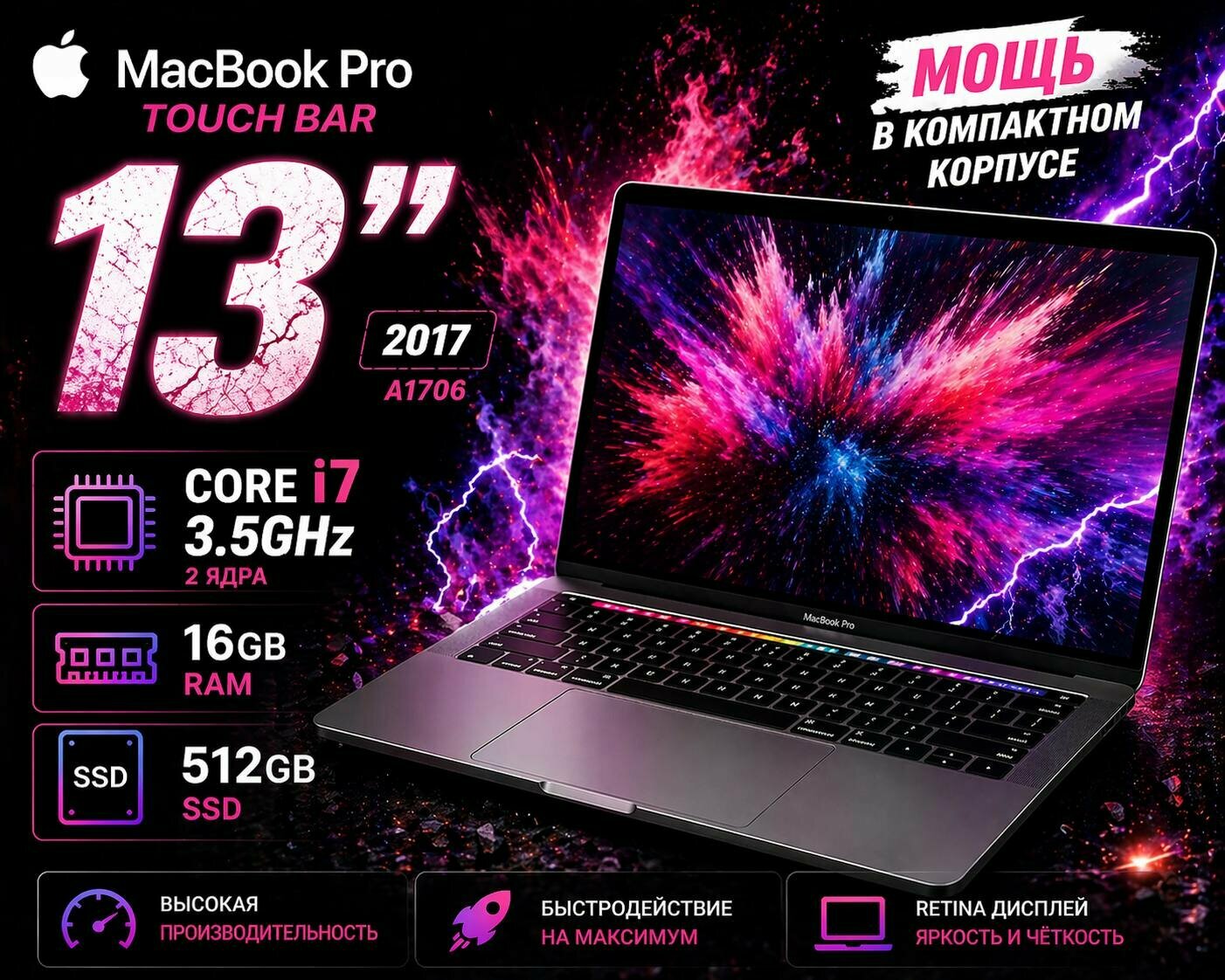 Ноутбук Apple Macbook Pro 13 2017 Touch Bar A1706 Core i7 3.5Ггц 2 ядра / RAM 16Гб / SSD 512Gb