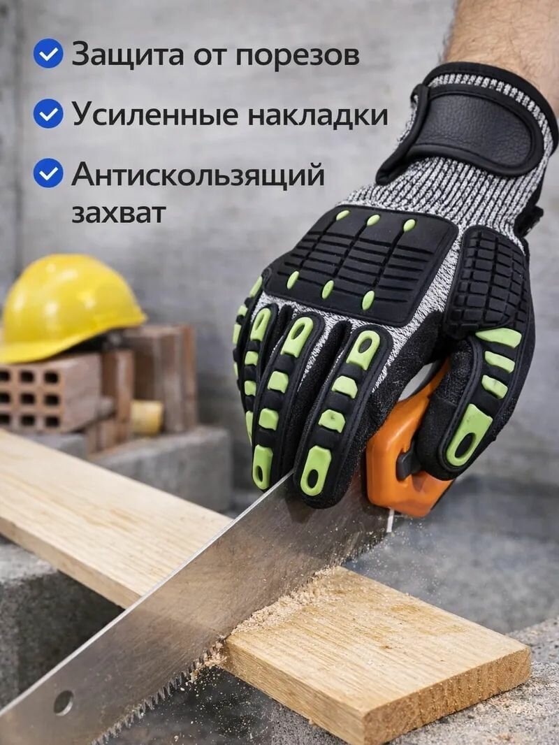 Рабочие перчатки, защита от порезов/ударов, нейлон, строительные