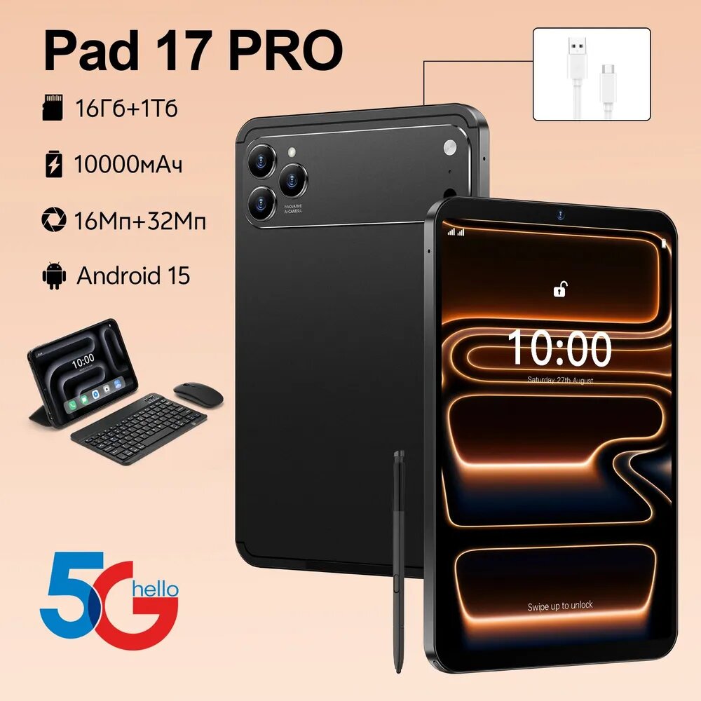 Планшет JITE Pad Note 17 Pro, IPS экран, 10", 1ТБ, 16ГБ, черный