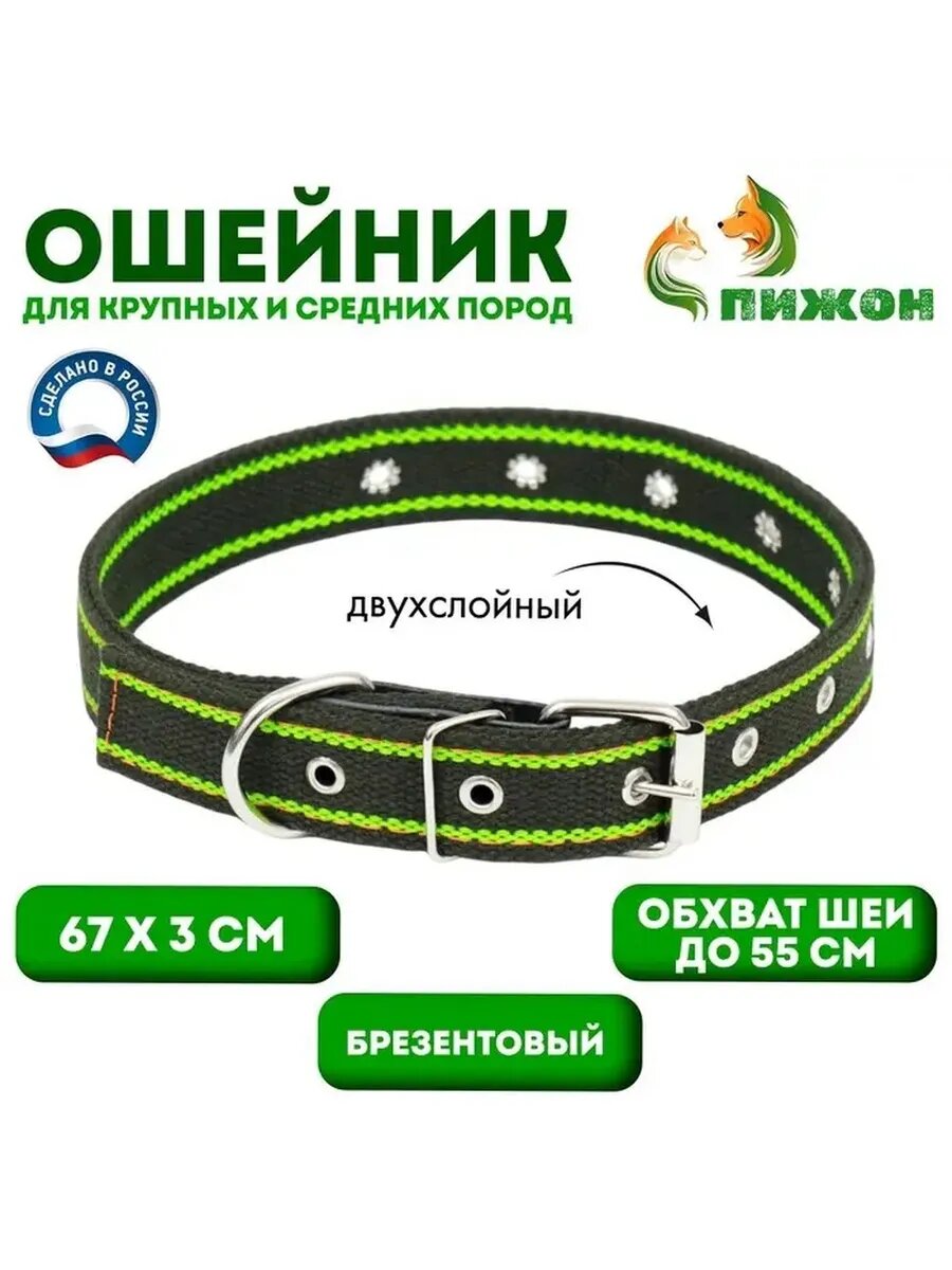 Удобный брезентовый ошейник для активных собак