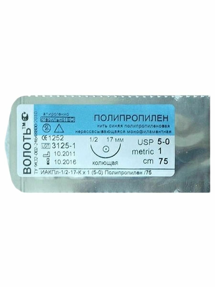 Иглы атравматические однократного применения стерильные иакпл волоть с нитями хирургическими по ТУ 9432-002-24648800-2010: (Полипропилен 5/0)