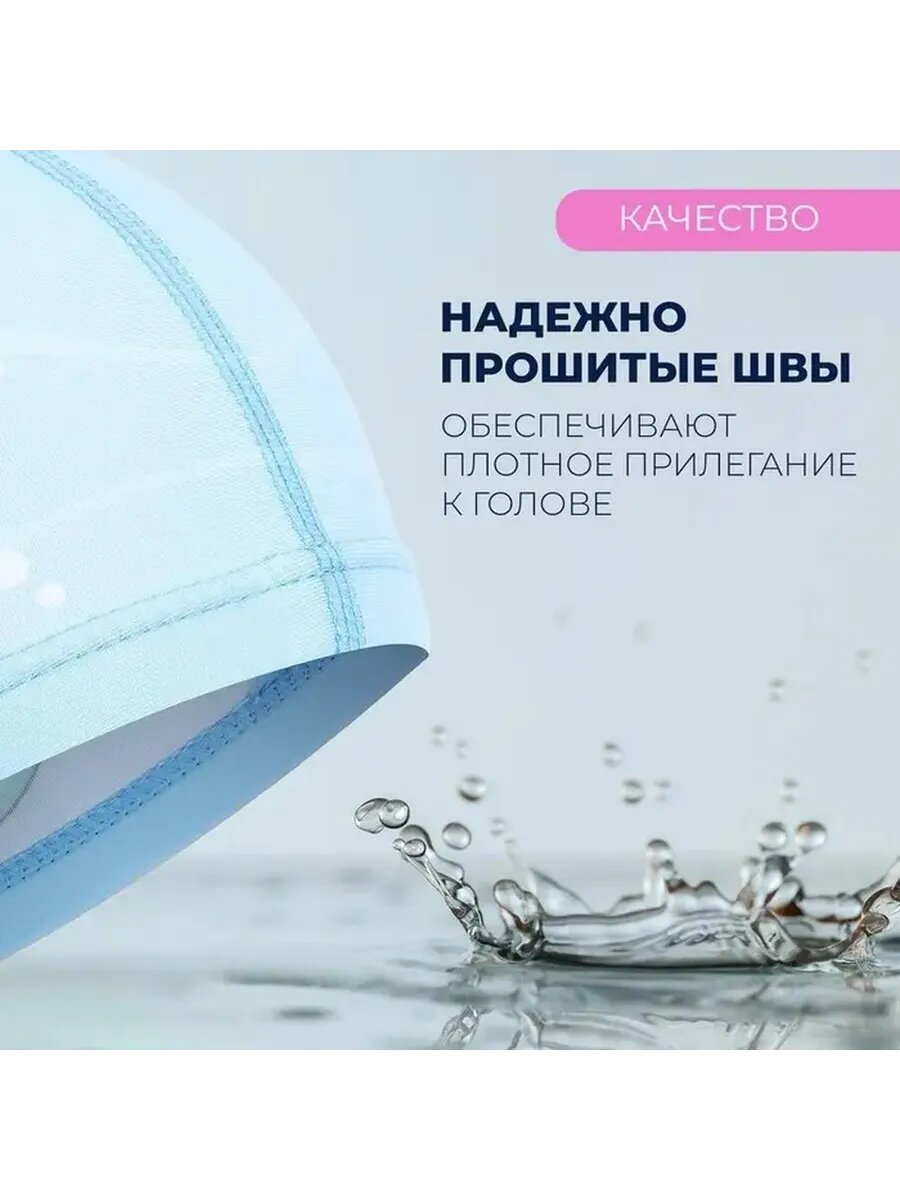 Детская плавательная шапочка для защиты волос
