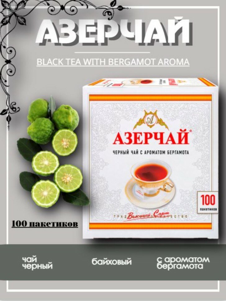Чай черный Азерчай с бергамотом 100 пакетиков