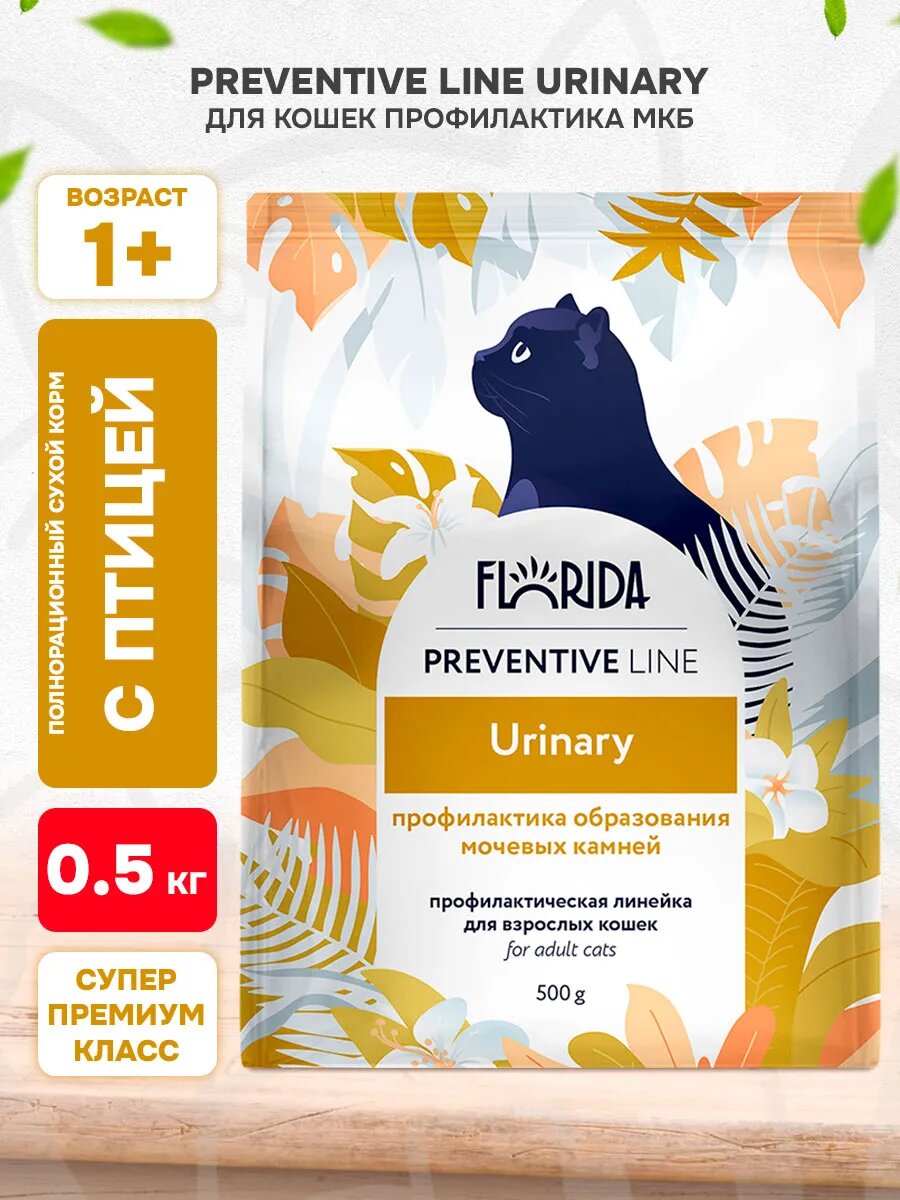 Корм сухой Florida Preventive Line Urinary для взрослых кошек при мочекаменной болезни, 0,5 кг