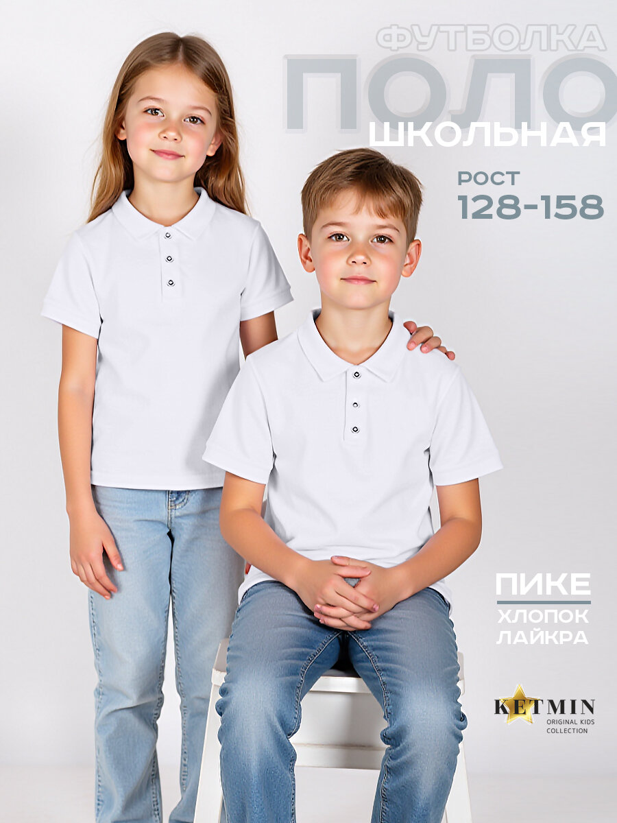Футболка детская школьная